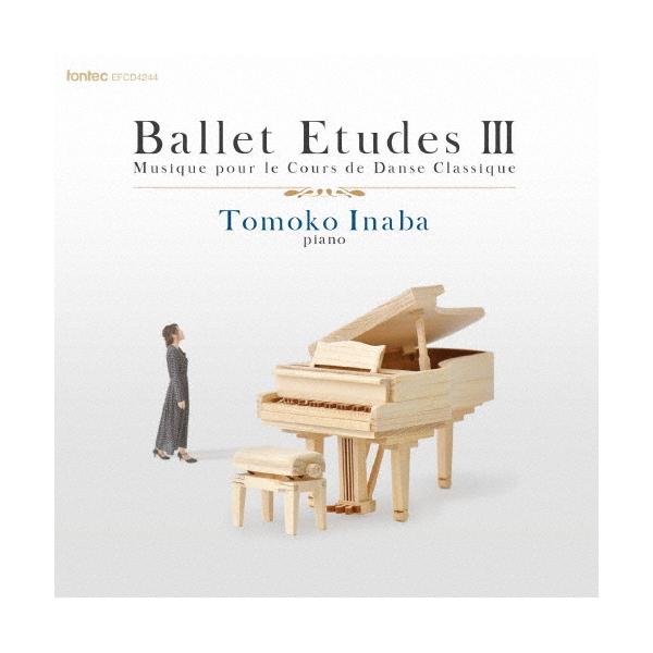 ◆品　番：EFCD-4244◆発売日：2021年12月22日発売◆出荷目安：５〜１０日◆バレエエチュード３/BALLET ETUDES 3