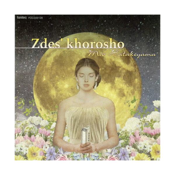 ◆品　番：FOCD-20128◆発売日：2021年11月03日発売◆出荷目安：１〜２週間◆ココハスバラシイバショ