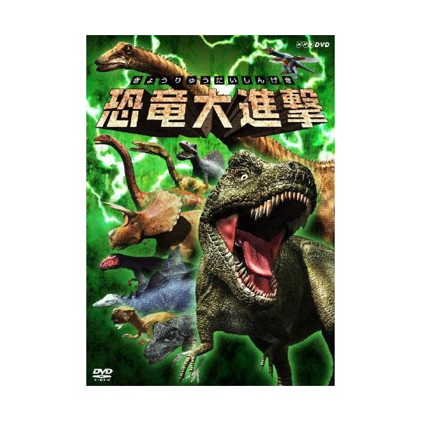 ◆品　番：NSDS-10505◆発売日：2006年12月22日発売◆出荷目安：２〜５日◆キョウリュウダイシンゲキ