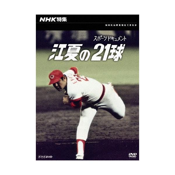◆品　番：NSDS-15058◆発売日：2010年10月22日発売◆出荷目安：５〜１０日◆エヌエイチケイトクシュウエナツノニジュウイッキュウ