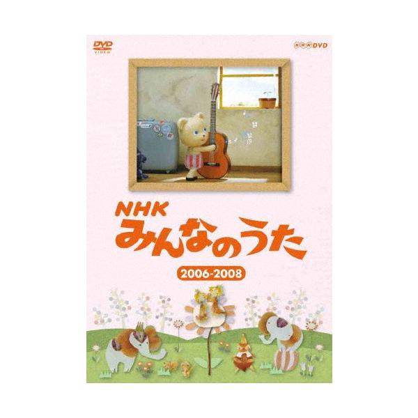 ◆品　番：NSDS-16381◆発売日：2011年10月21日発売◆出荷目安：５〜１０日◆ミンナノウタ２００６カラ２００８