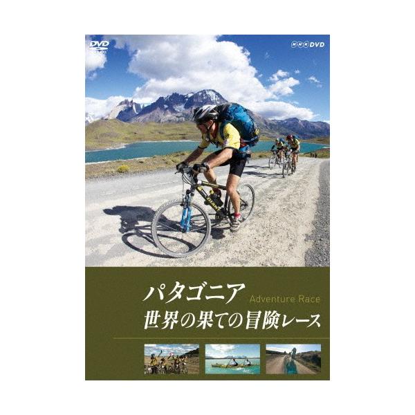 ◆品　番：NSDS-16509◆発売日：2011年10月21日発売◆出荷目安：５〜１０日◆パタゴニアセカイノハテノボウケンレース