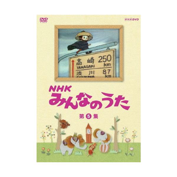 ◆品　番：NSDS-7527◆発売日：2011年10月21日発売◆出荷目安：５〜１０日◆ミンナノウタ５