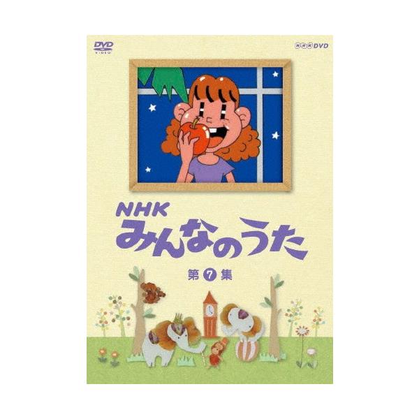 ◆品　番：NSDS-7529◆発売日：2011年10月21日発売◆出荷目安：５〜１０日◆ミンナノウタ７