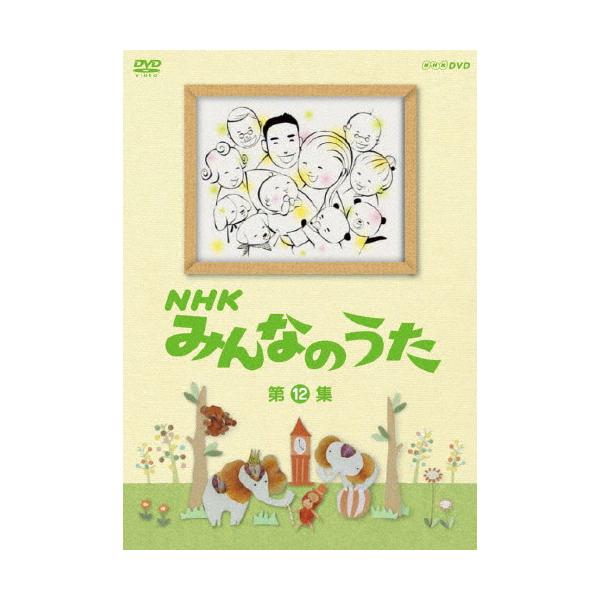 ◆品　番：NSDS-7534◆発売日：2011年10月21日発売◆出荷目安：５〜１０日◆ミンナノウタ１２