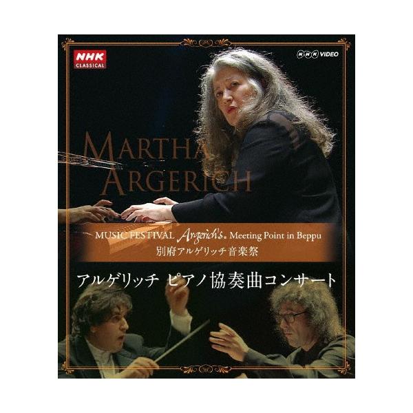◆品　番：NSBS-16667◆発売日：2011年11月25日発売◆出荷目安：５〜１０日◆種類:Blu-ray◆ベップアルゲリッチオンガクサイアルゲリッチピアノキョウソウキョクコンサート
