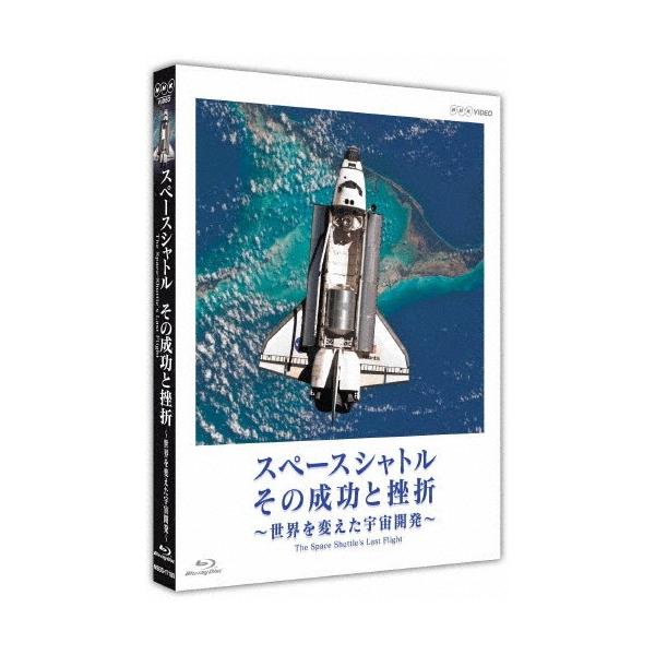 ◆品　番：NSBS-17180◆発売日：2012年04月27日発売◆出荷目安：２〜５日◆種類:Blu-ray◆スペースシャトルソノセイコウトザセツセカイヲカエタウチュウカイハツザスペースシャトルズラストフライト