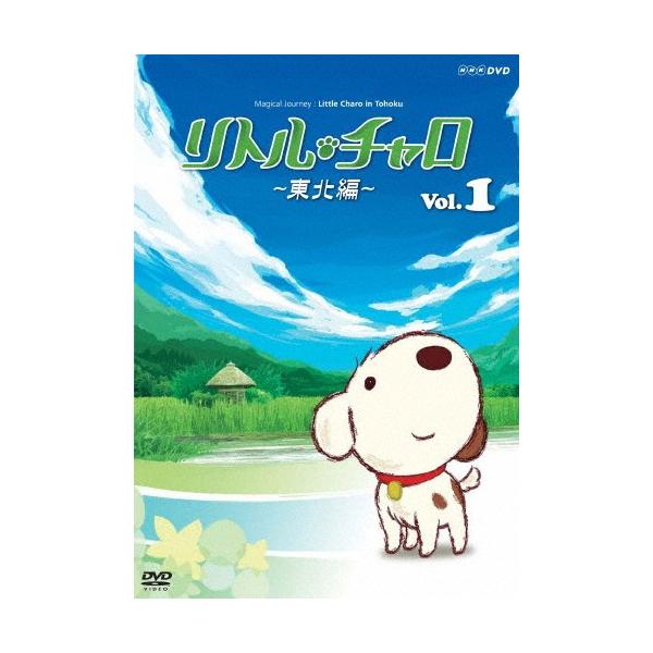 ◆品　番：NSDS-17728◆発売日：2012年10月26日発売◆出荷目安：５〜１０日◆リトルチャロトウホクヘン１/MAGICAL JOURNEY:LITTLE CHARO IN TOHOKU