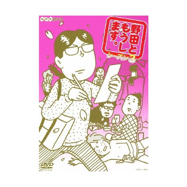 ◆品　番：NSDS-18590◆発売日：2013年07月26日発売◆出荷目安：２〜５日◆ノダトモウシマス３