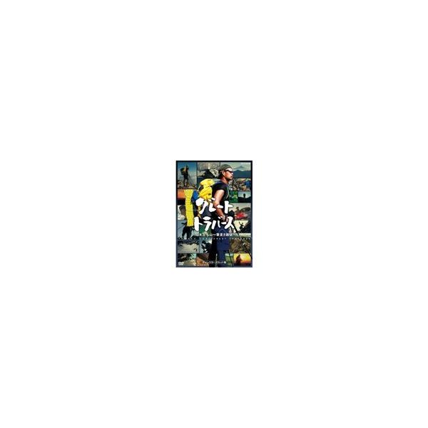 ◆品　番：NSDS-20793◆発売日：2016年04月28日発売◆出荷目安：５〜１０日◆グレートトラバースニホンヒャクメイザンヒトフデガキトウハディレクターズカットバン