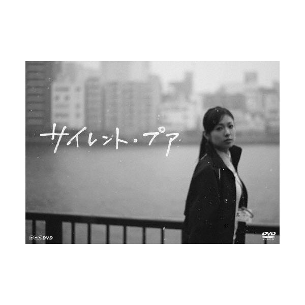 ◆品　番：NSDX-20898◆発売日：2015年07月24日発売◆出荷目安：５〜１０日◆サイレントプア