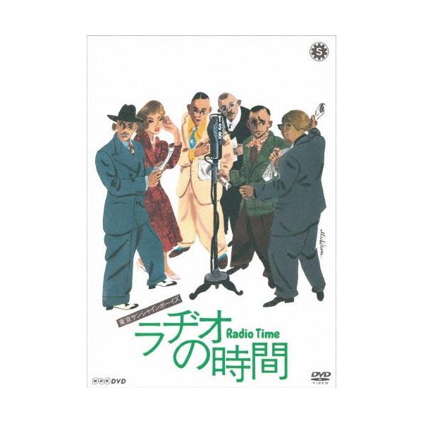 ◆品　番：NSDS-21583◆発売日：2016年05月27日発売◆出荷目安：５〜１０日◆ラヂオノジカン