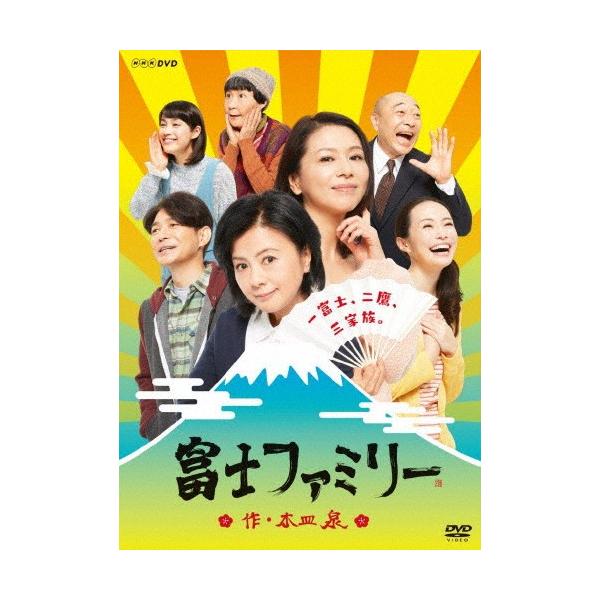 ◆品　番：NSDS-21742◆発売日：2016年11月25日発売◆出荷目安：５〜１０日◆フジファミリー
