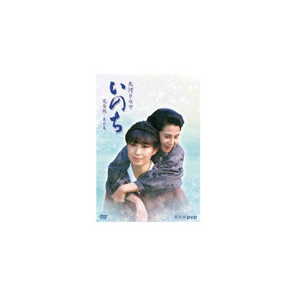◆品　番：NSDX-21971◆発売日：2016年12月22日発売◆出荷目安：５〜１０日◆タイガドラマイノチダイ１シュウ