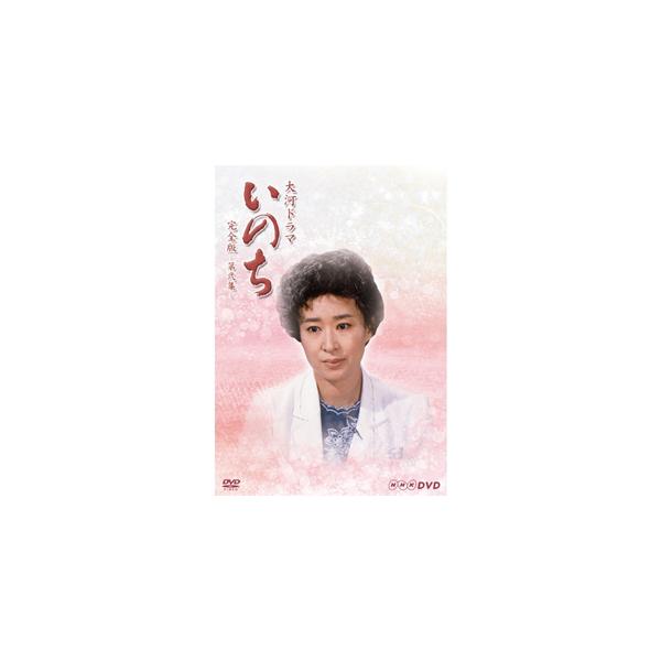 ◆品　番：NSDX-21972◆発売日：2016年12月22日発売◆出荷目安：５〜１０日◆タイガドラマイノチダイ２シュウ
