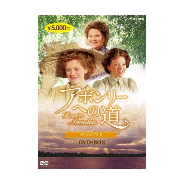 ◆品　番：NSDX-22405◆発売日：2017年08月25日発売◆出荷目安：５〜１０日◆アボンリーヘノミチシーズン６/ROAD TO AVONLEA
