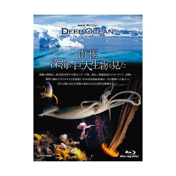 ◆品　番：NSBS-22419◆発売日：2017年11月24日発売◆出荷目安：５〜１０日◆種類:Blu-ray◆エヌエイチケイスペシャルディープオーシャンナンキョクシンカイニキョダイセイブツヲミタ
