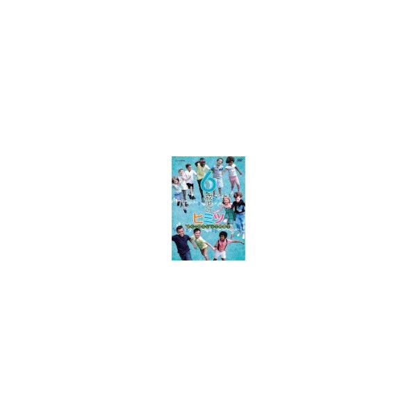 ◆品　番：NSDS-23865◆発売日：2019年07月26日発売◆出荷目安：２〜５日◆ロクサイジノヒミツボクワタシッテナニモノ