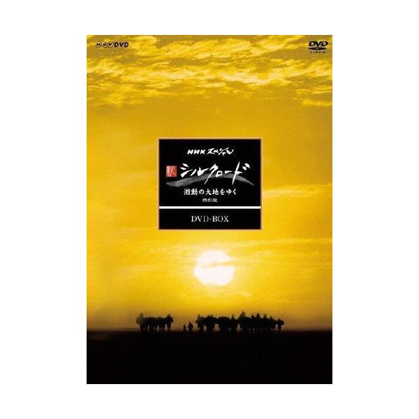◆品　番：NSDX-23962◆発売日：2019年11月22日発売◆出荷目安：５〜１０日◆エヌエイチケイスペシャルシンシルクロードゲキドウノダイチヲユクトクベツバンディーブイディーボックス