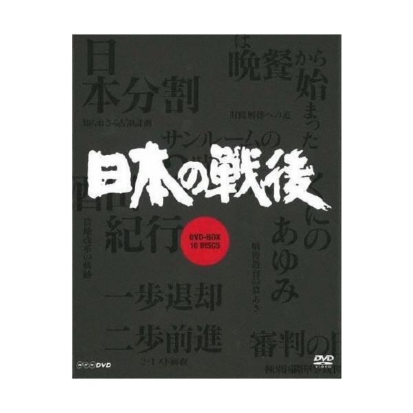 ◆品　番：NSDX-24166◆発売日：2019年12月20日発売◆出荷目安：２〜５日◆エヌエイチケイトクシュウニッポンノセンゴディーブイディーボックス