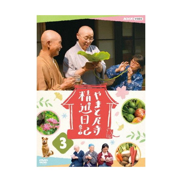 ◆品　番：NSDS-24951◆発売日：2021年08月27日発売◆出荷目安：２〜５日◆ヤマトアマデラショウジンニッキ３