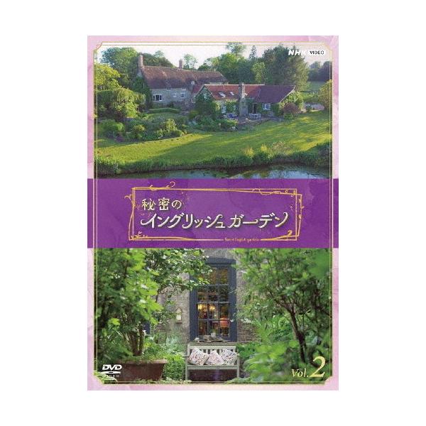 ◆品　番：NSDS-25516◆発売日：2022年05月27日発売◆出荷目安：５〜１０日◆ヒミツノイングリッシュガーデンボリューム２