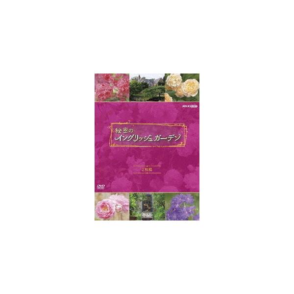 ◆品　番：NSDX-25517◆発売日：2022年05月27日発売◆出荷目安：２〜５日◆スリーブ仕様◆ヒミツノイングリッシュガーデンセット