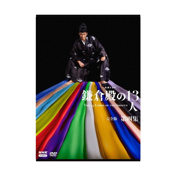 ◆品　番：NSDX-25550◆発売日：2023年03月24日発売◆出荷目安：５〜１０日◆タイガドラマカマクラドノノ１３ニンカンゼンバンダイ４シュウディーブイディーボックス