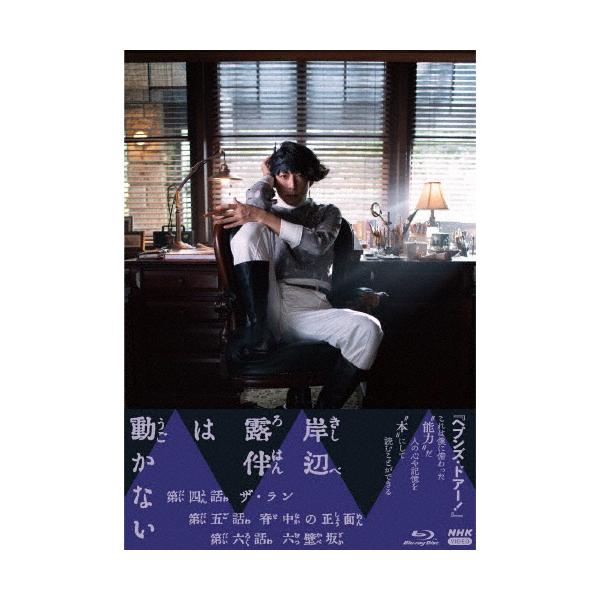 ◆品　番：NSBS-25585◆発売日：2022年07月22日発売◆出荷目安：２〜５日◆種類:Blu-ray◆キシベロハンハウゴカナイ２
