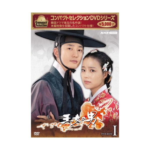 ◆品　番：NSDX-25599◆発売日：2022年08月26日発売◆出荷目安：５〜１０日◆オウジョノオトコボックス１