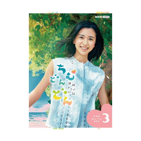 ◆品　番：NSBX-52963◆発売日：2023年01月27日発売◆出荷目安：２〜５日◆種類:Blu-ray◆レンゾクテレビショウセツチムドンドンブルーレイボックス３