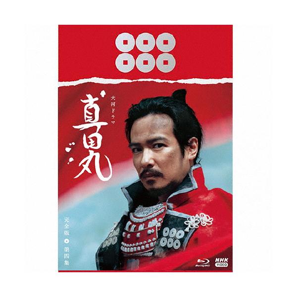 ◆品　番：NSBX-21657◆発売日：2022年10月21日発売◆出荷目安：５〜１０日◆種類:Blu-ray◆特典ディスク(Blu-ray)付◆タイガドラマサナダマルカンゼンバンダイ４シュウブルーレイボックス