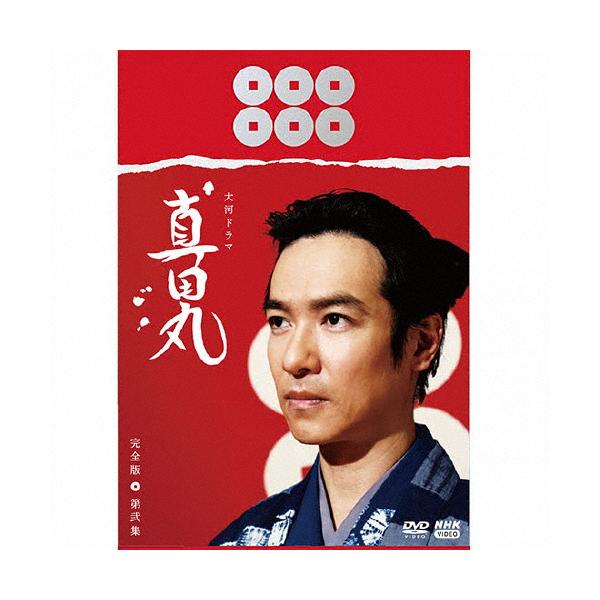 ◆品　番：NSDX-21659◆発売日：2022年10月21日発売◆出荷目安：５〜１０日◆特典ディスク(DVD)付◆タイガドラマサナダマルカンゼンバンダイ２シュウディーブイディーボックス