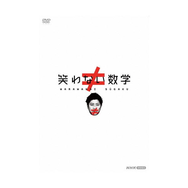 ◆品　番：NSDX-53650◆発売日：2023年04月21日発売◆出荷目安：５〜１０日◆三方背BOX仕様◆ワラワナイスウガクディーブイディーボックス