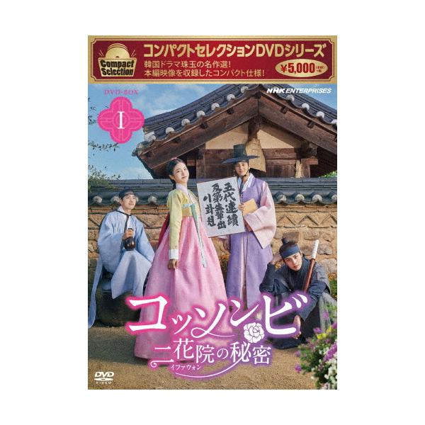◆品　番：NSDX-53899◆発売日：2025年05月23日発売◆出荷目安：５〜１０日◆コッソンビイファウォンノヒミツ