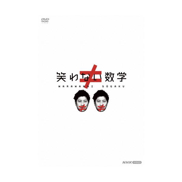 ◆品　番：NSDX-54179◆発売日：2024年06月21日発売◆出荷目安：２〜５日◆三方背BOX仕様◆ワラワナイスウガク