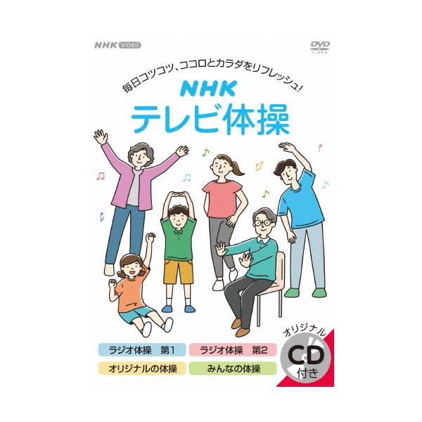 ◆品　番：NSDS-54604◆発売日：2025年12月19日発売◆出荷目安：発売日前日〜３日◆CD付◆エヌエイチケイテレビタイソウ