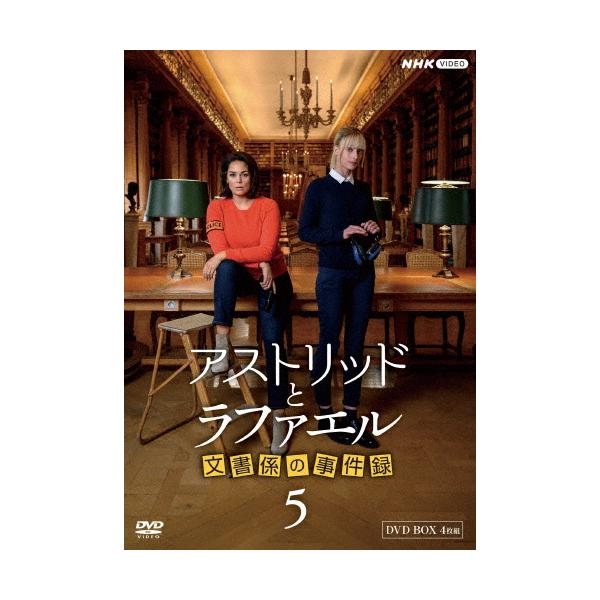 ◆品　番：NSDX-54605◆発売日：2025年11月21日発売◆出荷目安：２〜５日◆アストリッドトラファエルブンショガカリノジケンロクシーズン５/ASTRID ET RAPHAELLE