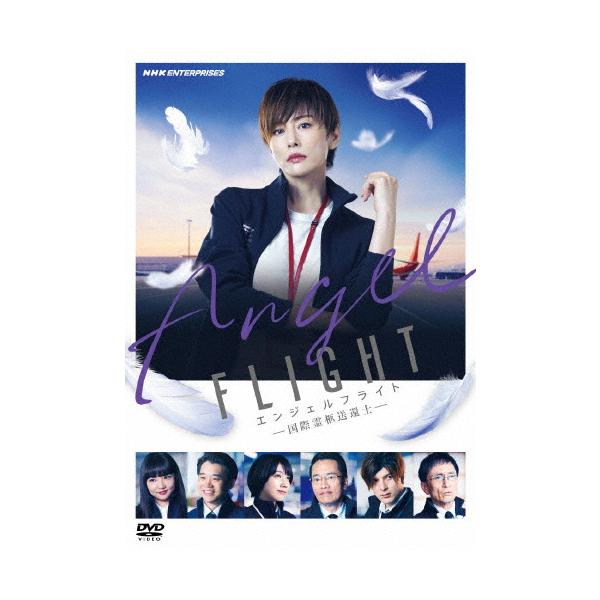 ◆品　番：NSDX-54671◆発売日：2026年02月27日発売◆出荷目安：発売日後３〜７日◆エンジェルフライトコクサイレイキュウソウカンシ