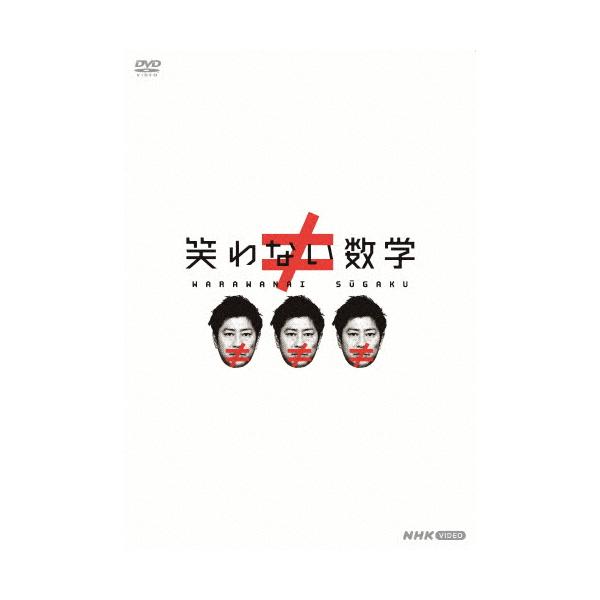 ◆品　番：NSDX-54788◆発売日：2026年07月24日発売◆出荷目安：発売日前日〜３日◆三方背BOX仕様◆ワラワナイスウガク