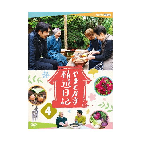 ◆品　番：NSDS-54846◆発売日：2026年08月21日発売◆出荷目安：発売日前日〜３日◆ヤマトアマデラショウジンニッキ