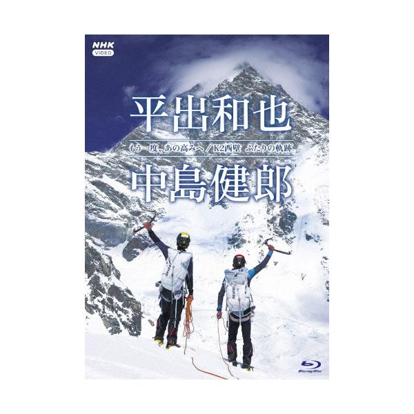 ◆品　番：NSBS-54836◆発売日：2026年08月21日発売◆出荷目安：発売日前日◆種類:Blu-ray◆モウイチドアノタカミヘケーツーセイヘキフタリノキセキ