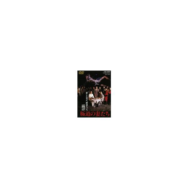 ◆品　番：DUTD-02085◆発売日：2013年06月01日発売◆出荷目安：１〜２週間◆ゴクドウノオンナタチ