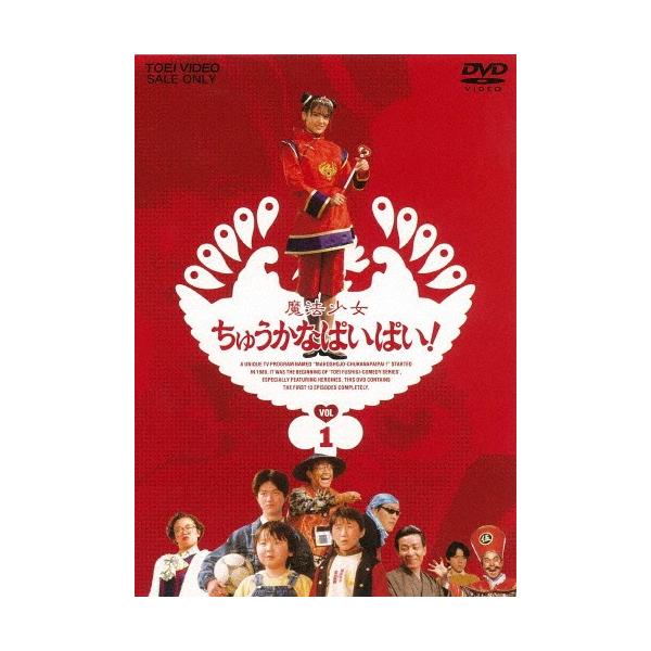 ◆品　番：DUTD-06366◆発売日：2017年07月12日発売◆出荷目安：５〜１０日◆マホウショウジョチュウカナパイパイボリューム１