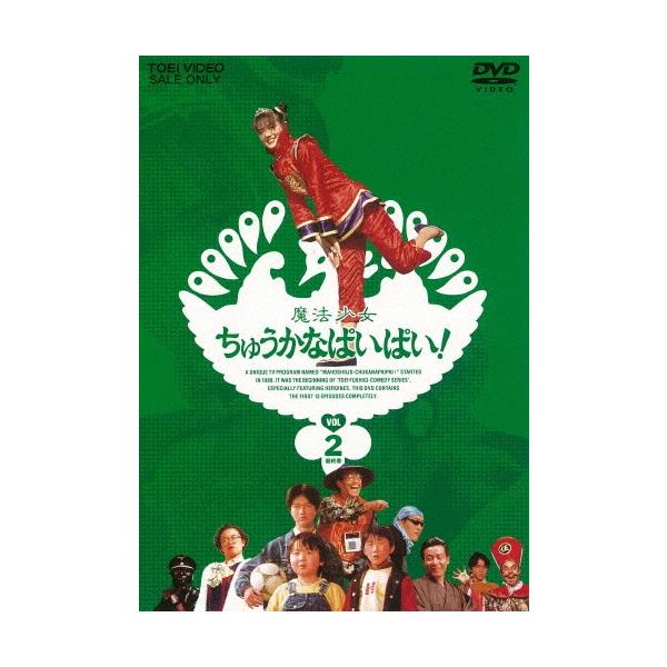 ◆品　番：DUTD-06367◆発売日：2017年07月12日発売◆出荷目安：５〜１０日◆マホウショウジョチュウカナパイパイボリューム２