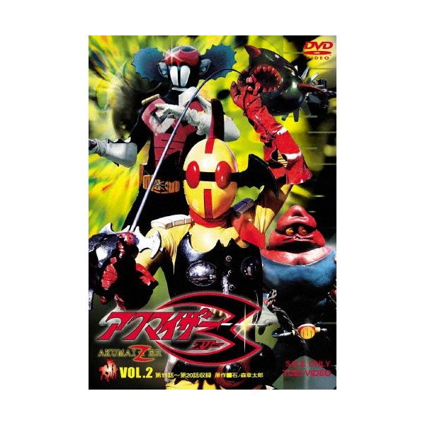 ◆品　番：DUTD-07062◆発売日：2018年01月10日発売◆出荷目安：５〜１０日◆アクマイザースリーボリューム２