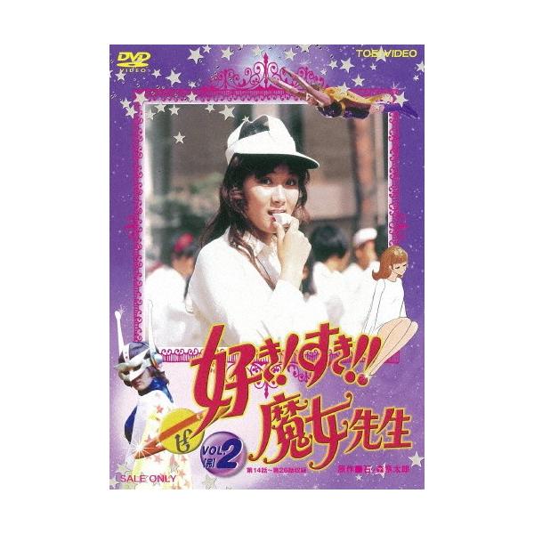 ◆品　番：DUTD-07264◆発売日：2018年01月10日発売◆出荷目安：５〜１０日◆スキスキマジョセンセイボリューム２