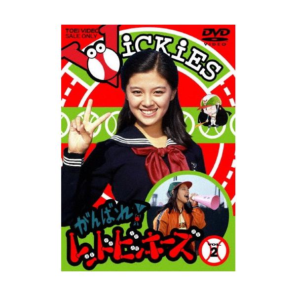 ◆品　番：DUTD-07072◆発売日：2018年01月10日発売◆出荷目安：５〜１０日◆ガンバレレッドビッキーズボリューム２