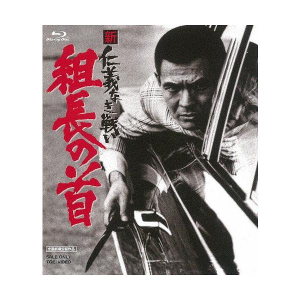 ◆品　番：BSTD-02228◆発売日：2018年05月09日発売◆出荷目安：５〜１０日◆種類:Blu-ray◆シンジンギナキタタカイクミチョウノクビ
