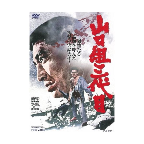 ◆品　番：DUTD-03871◆発売日：2018年11月02日発売◆出荷目安：２〜５日◆ヤマグチクミサンダイメ